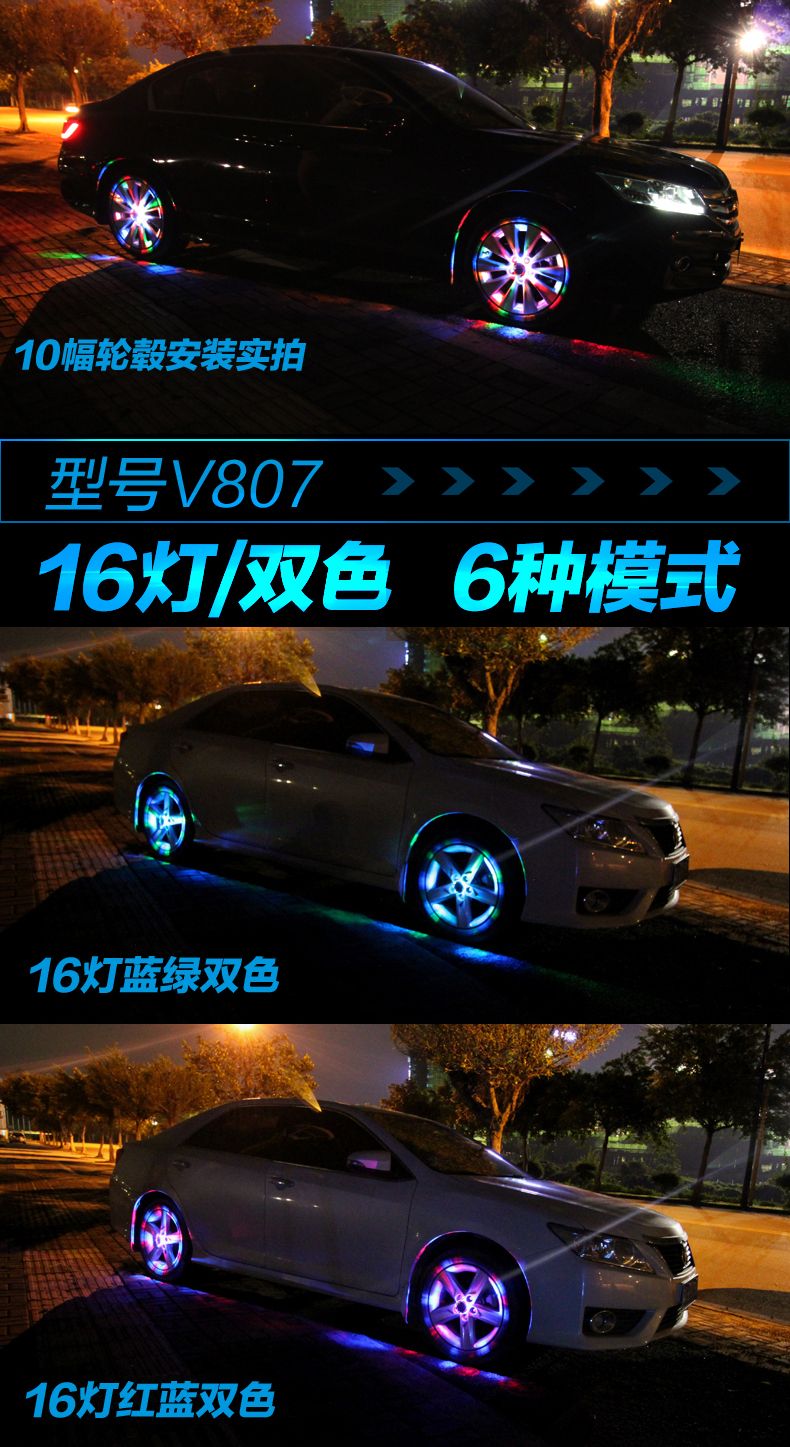 solar energy led wheel lights for car - DOO SUNG TECHNOLOGY CO., LIMITED